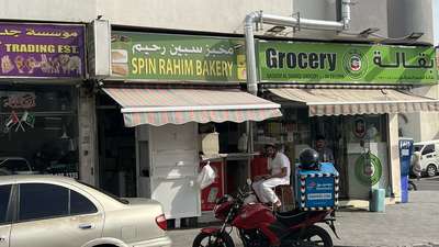 Spin Rahim Bakery(Bakeries, Desserts & Sweets) in Al Satwa, Dubai - HiDubai