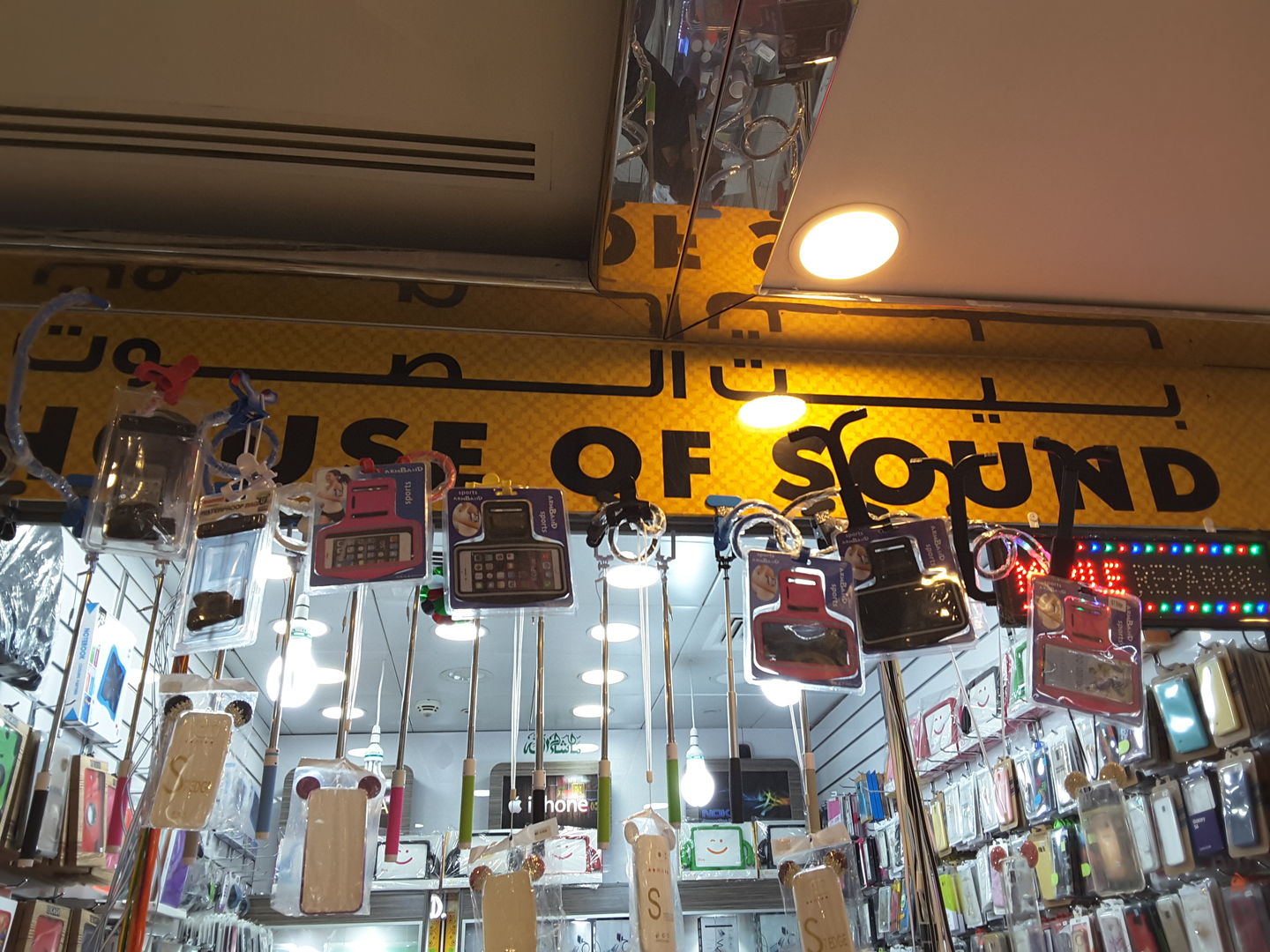 House Of Sound(Consumer Electronics) in Al Karama, Dubai - HiDubai