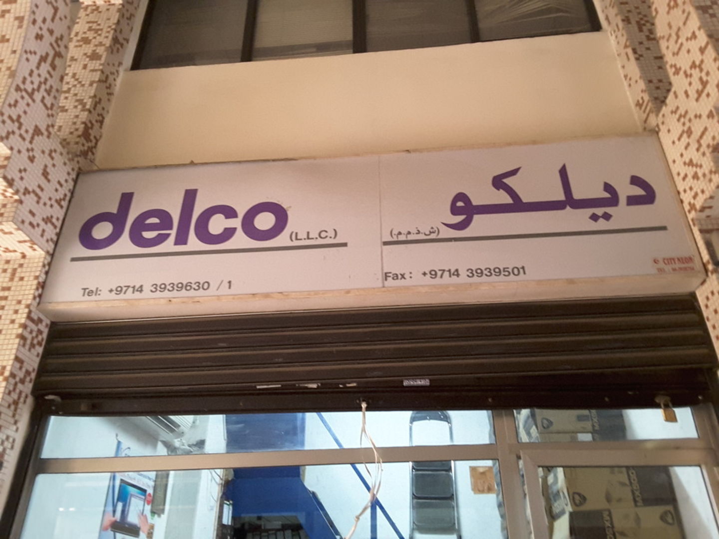 Delco(Consumer Electronics) in Al Fahidi (Al Souq Al Kabeer), Dubai ...
