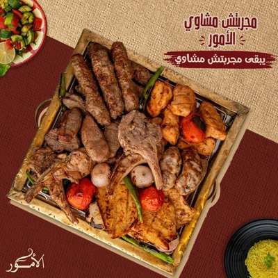 Al Amoor Express(Restaurants & Bars) in Al Muraqqabat, Dubai - HiDubai