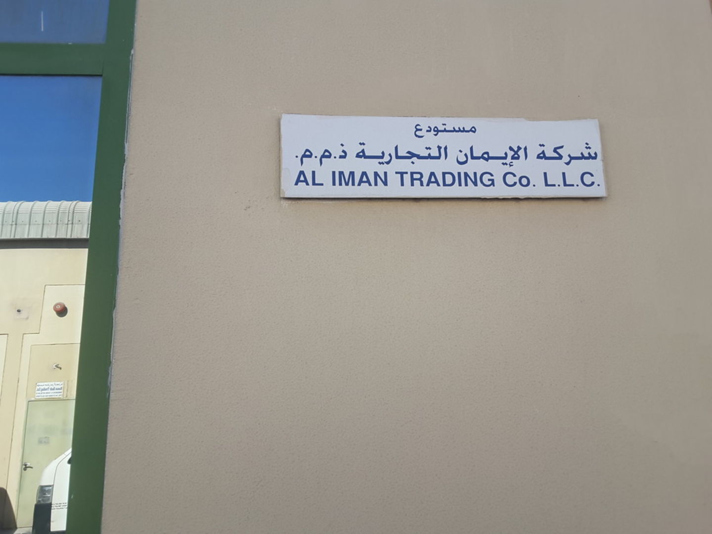 Aliman Trading Co.(Distributors & Wholesalers) in Al Qusais Industrial ...
