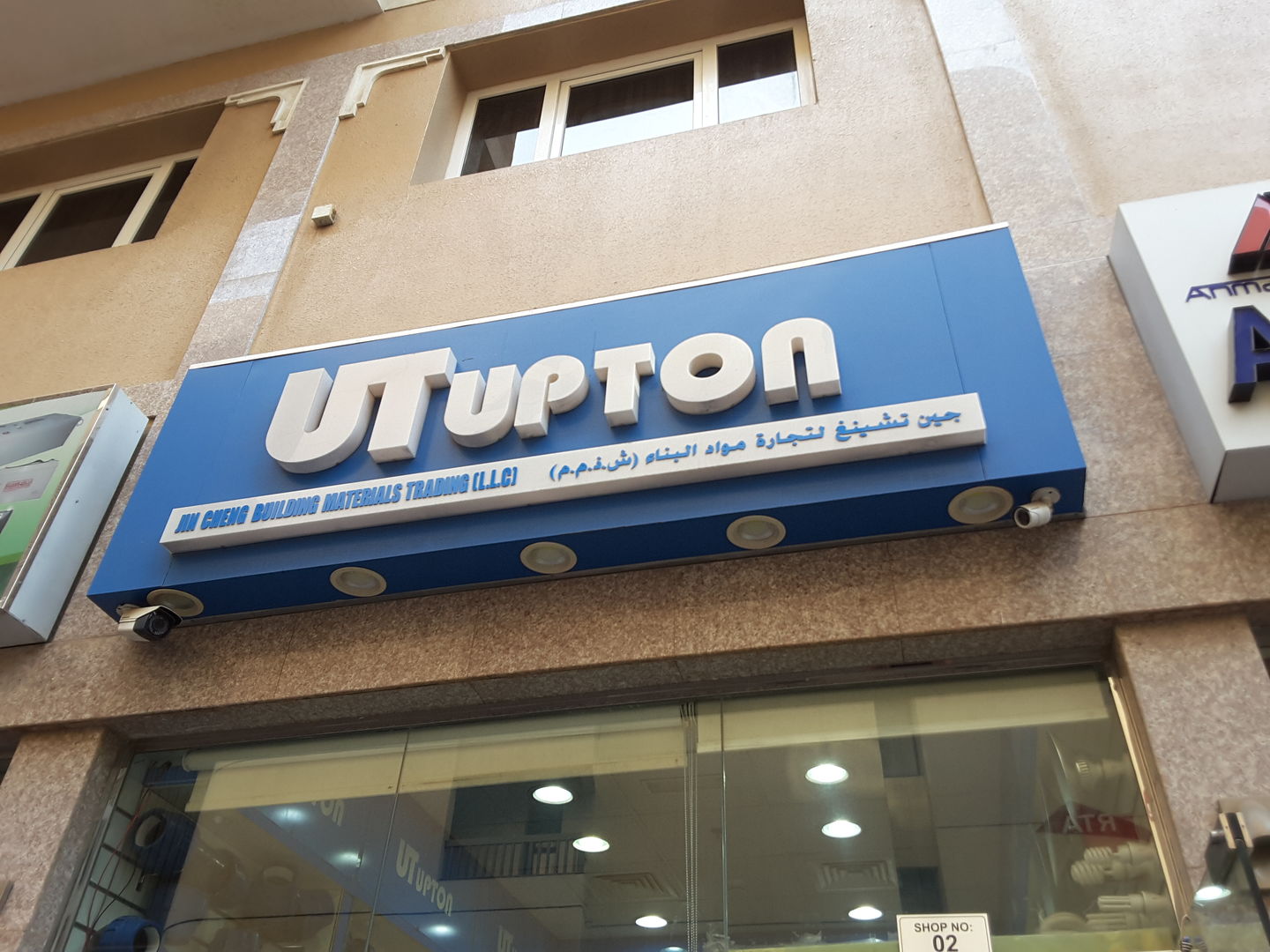 Jin Cheng Building Materials(Hardware & Fittings) in Naif, Dubai - HiDubai