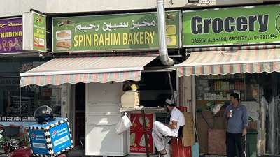 Spin Rahim Bakery(Bakeries, Desserts & Sweets) in Al Satwa, Dubai - HiDubai