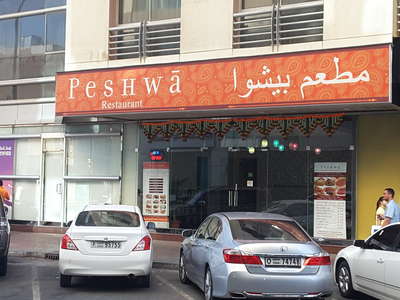 Peshwa Restaurant(Restaurants & Bars) in Al Karama, Dubai - HiDubai