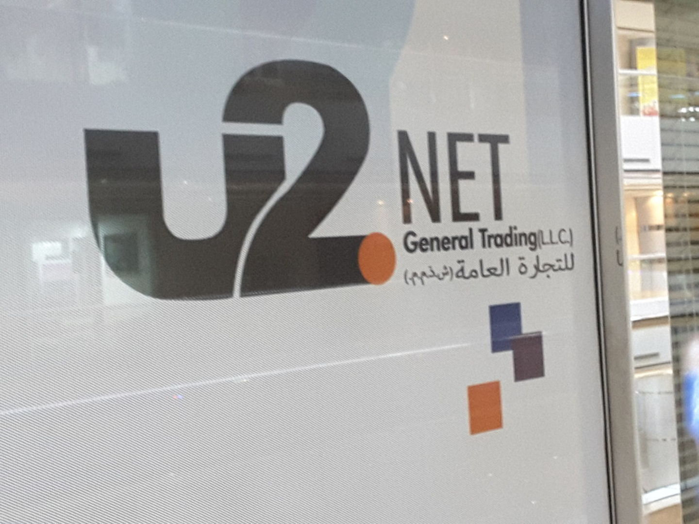 U2net Trading(Distributors & Wholesalers) in Mankhool, Dubai - HiDubai