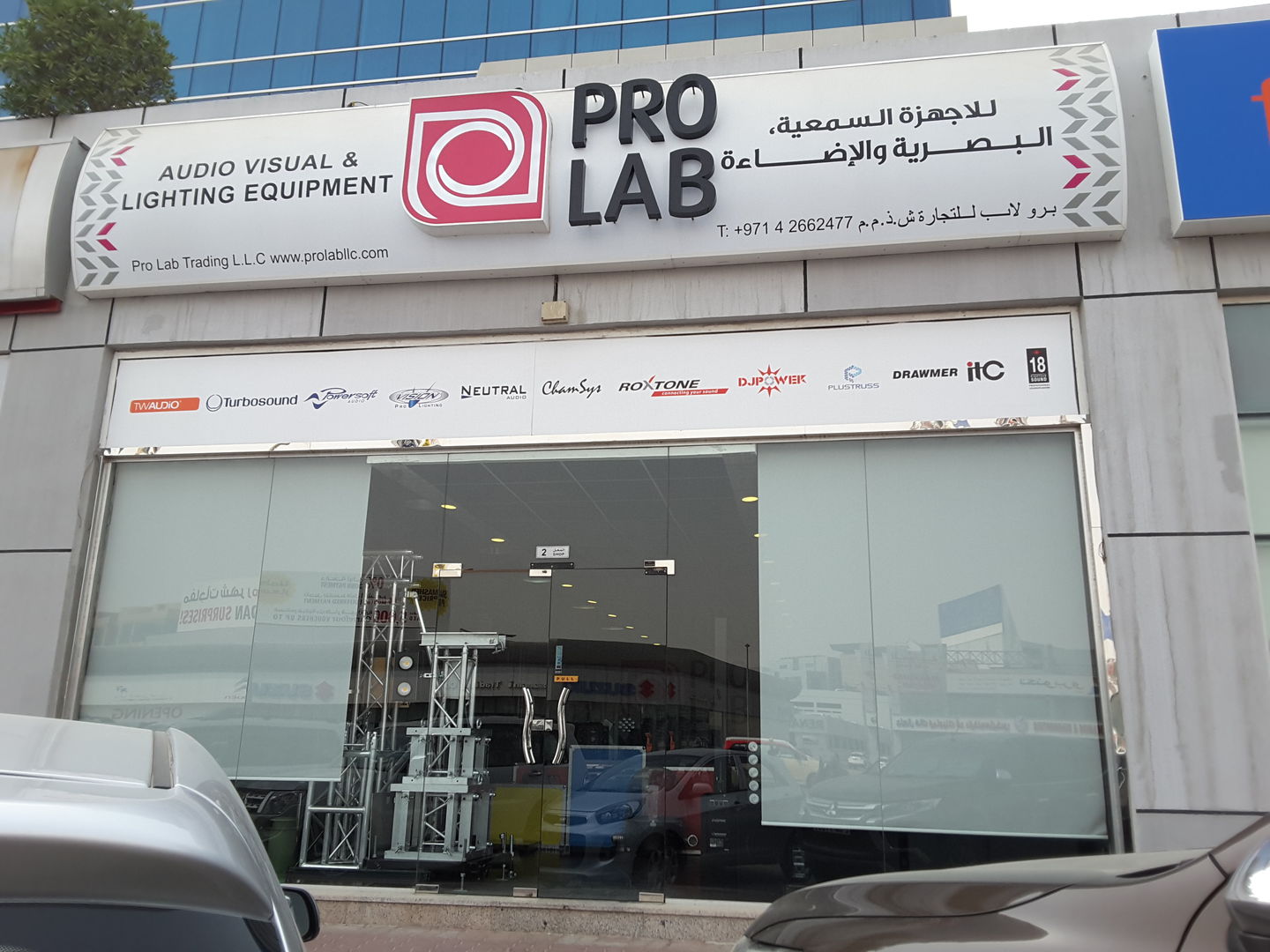 Pro Lab Trading(Distributors & Wholesalers) in Port Saeed, Dubai - HiDubai