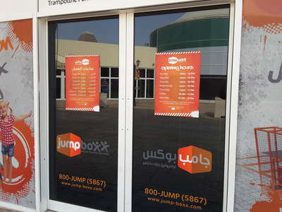 Jump Boxx(Amusement Parks & Arcades) in Mirdif, Dubai - HiDubai