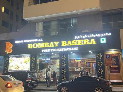 Bombay Basera Restaurant(Restaurants & Bars) in Al Raffa, Dubai - HiDubai