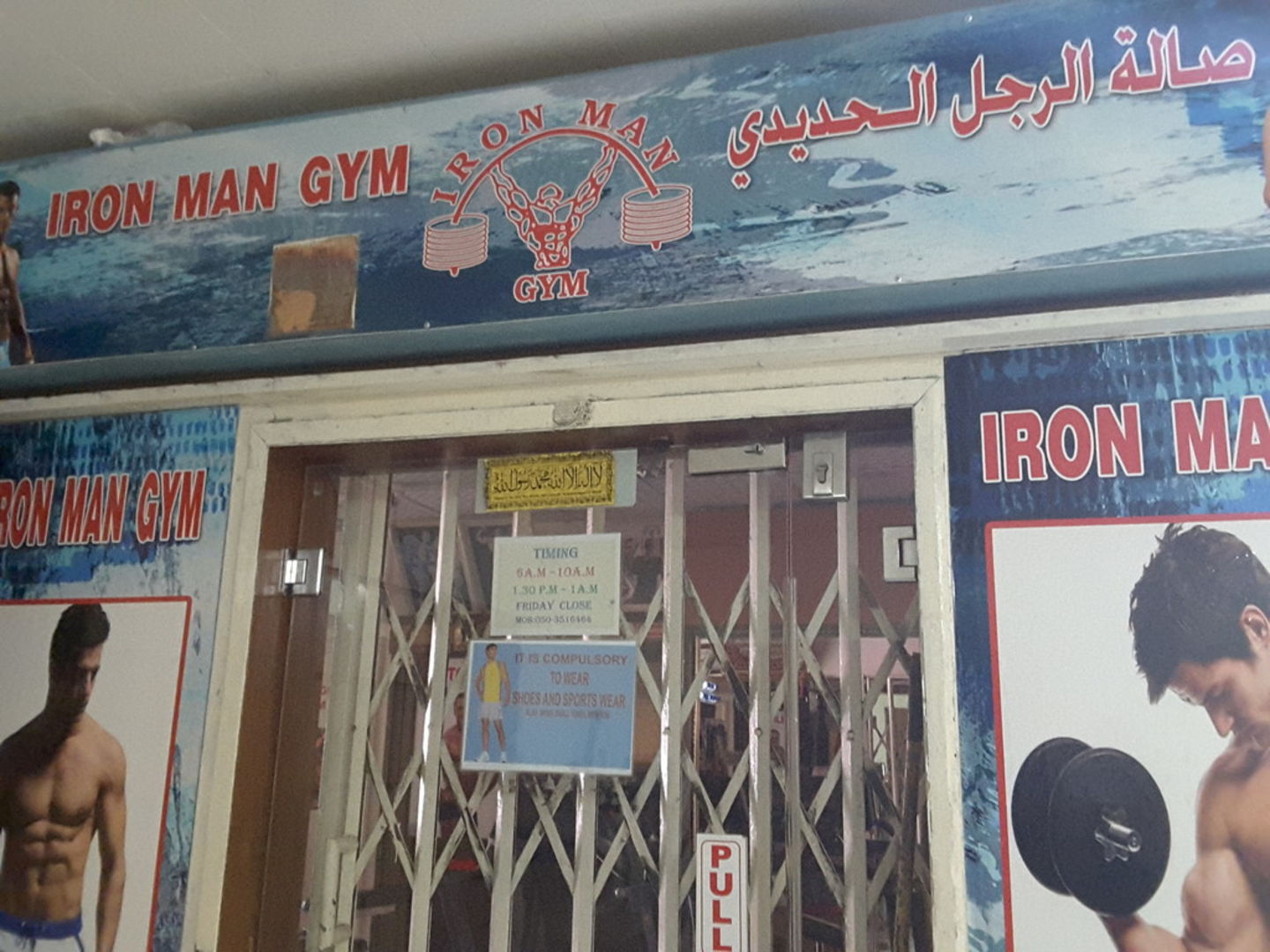 Iron Man Gym(Gyms, Fitness Centres & Pools) in Naif, Dubai - HiDubai