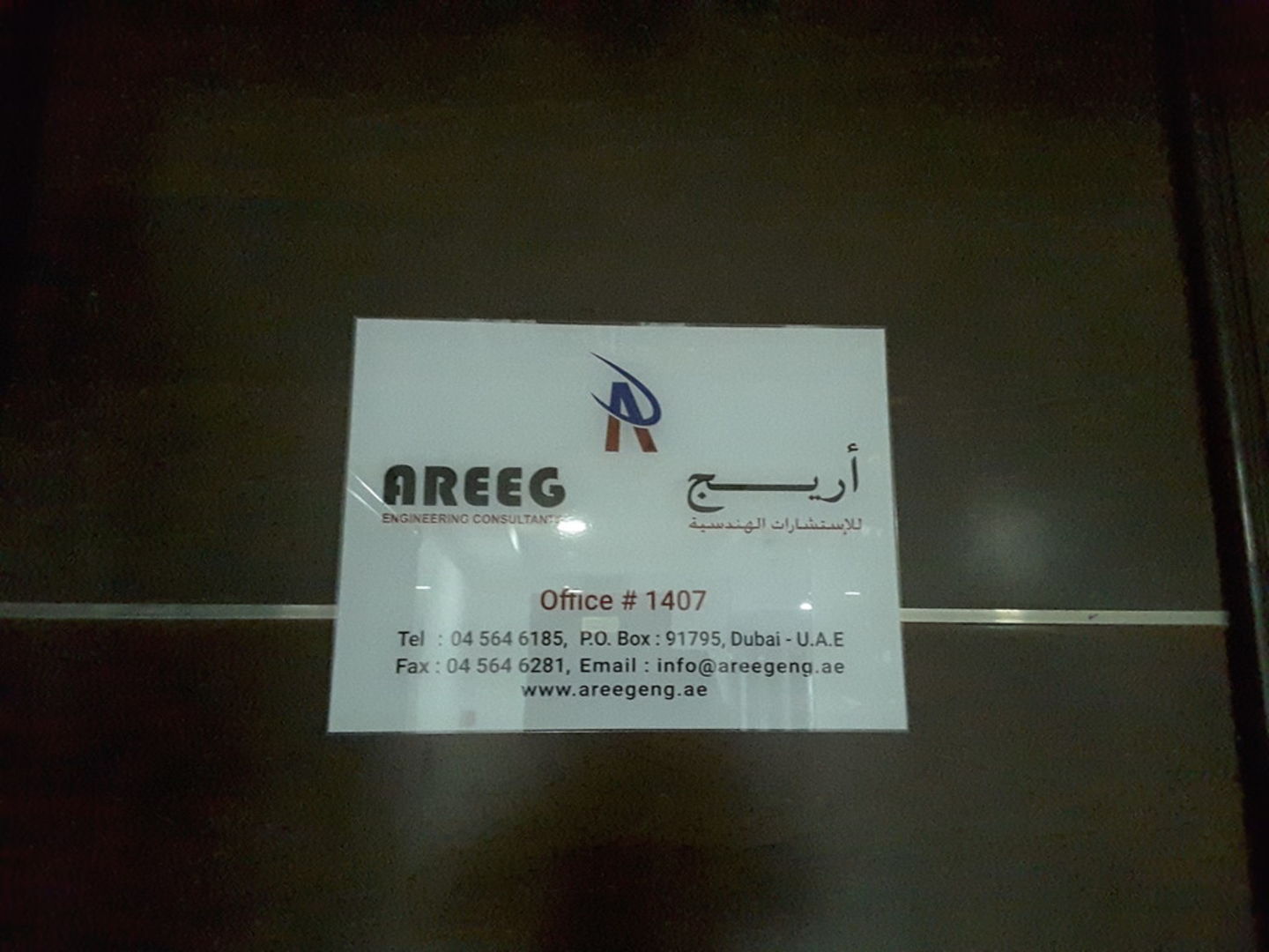 Areeg Engineering Consultants(Engineers & Surveyors) in Al Nahda 1 ...