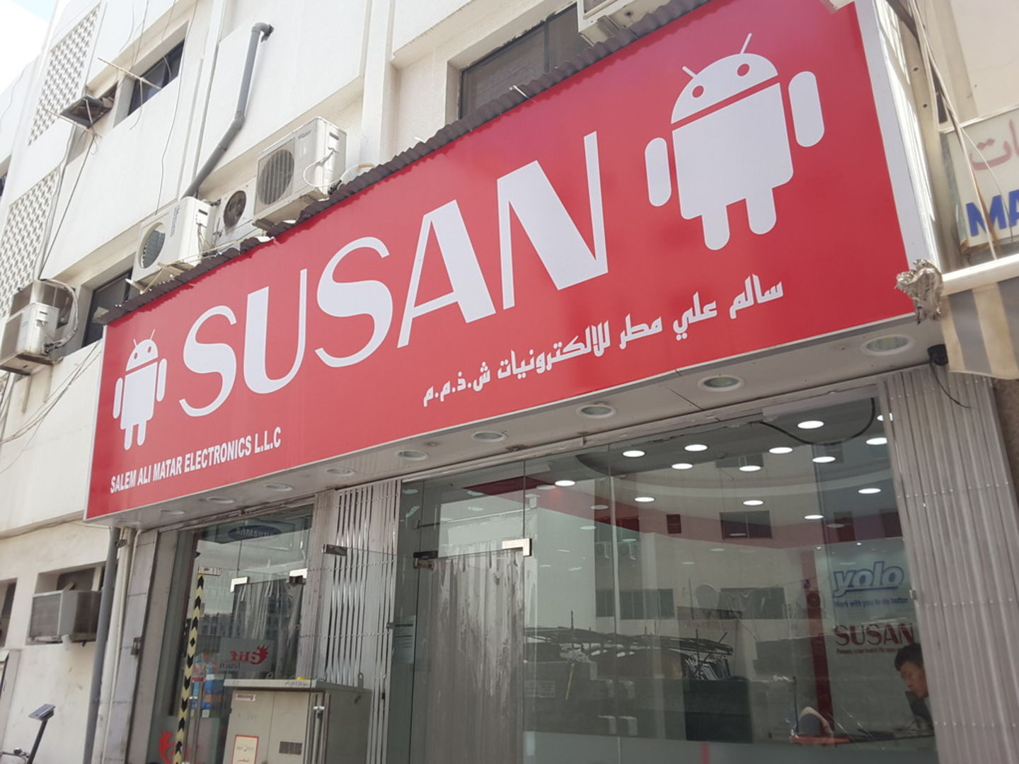 Salem Ali Matar Electronics(Distributors & Wholesalers) in Ayal Nasir ...