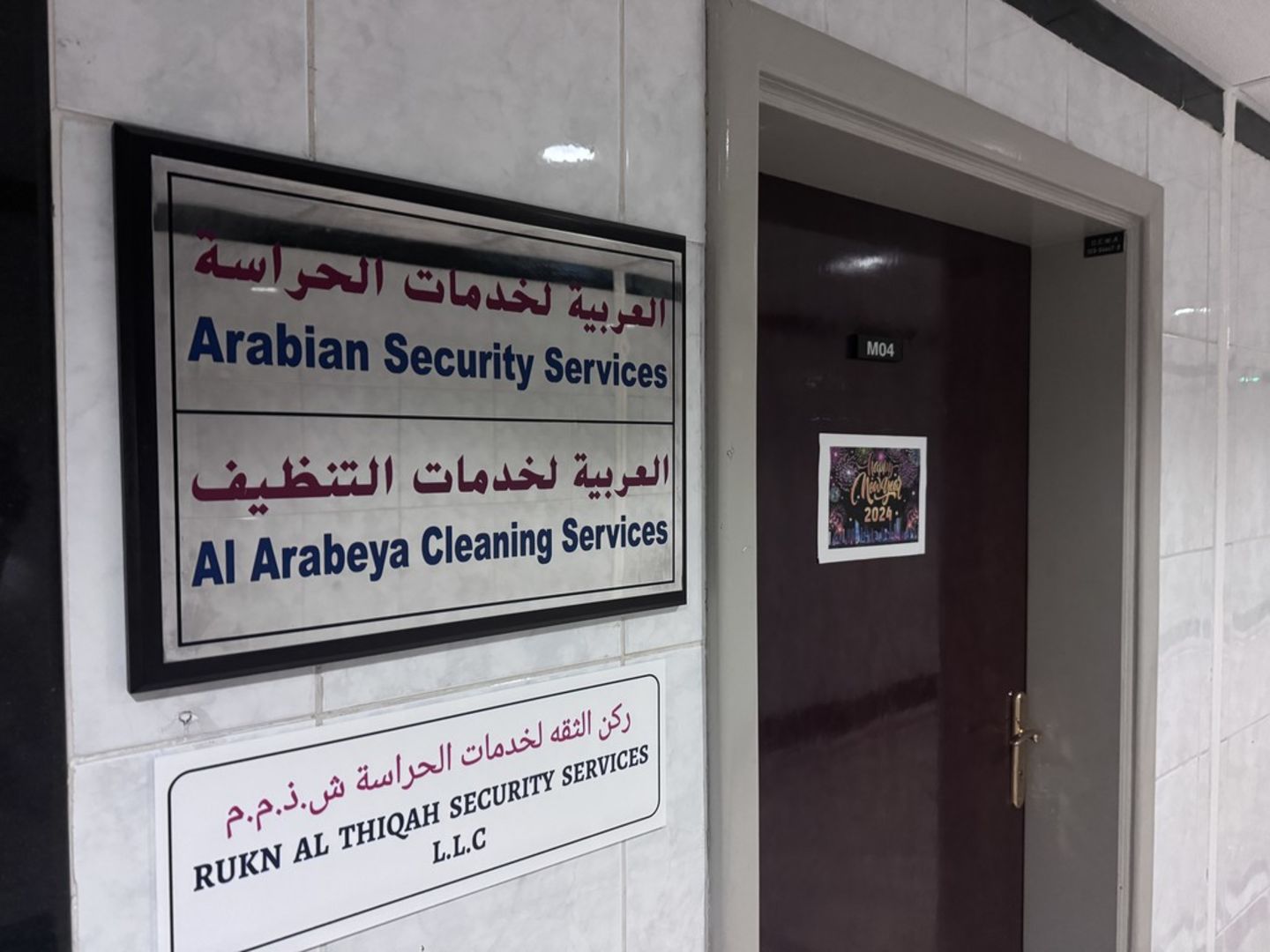 Rukn Al Thiqah Security Services(Safety & Security) in Al Muteena ...