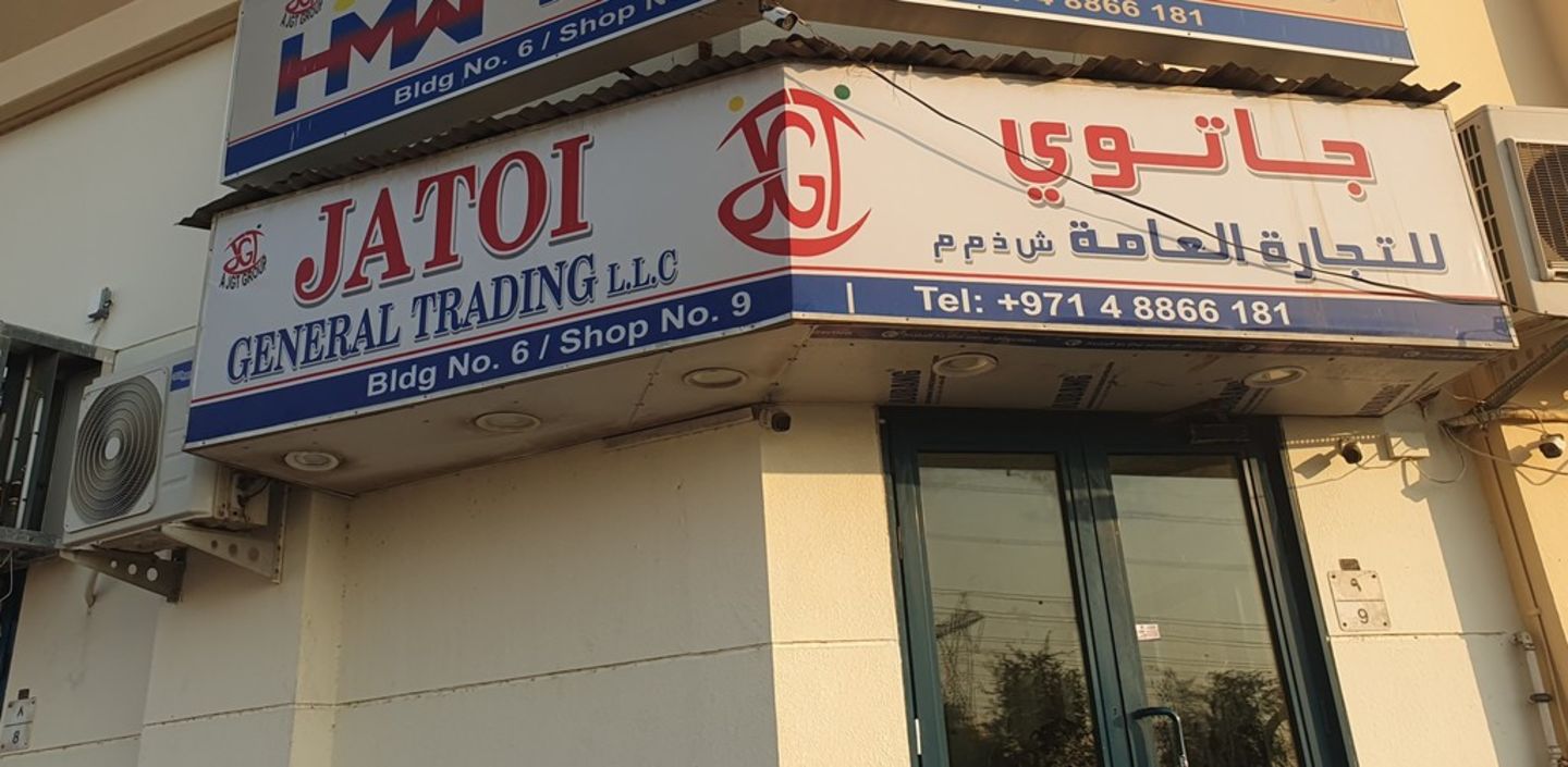 Jatoi General Trading(Food Stuff Trading) in Ras Al Khor Industrial 3 ...