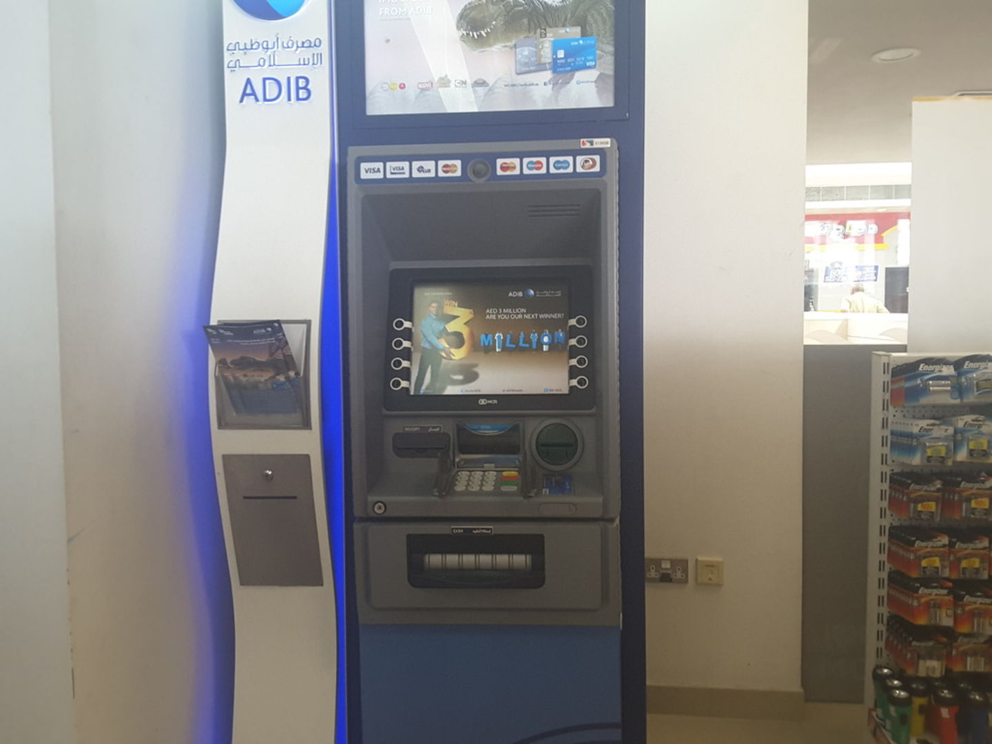 Abu Dhabi Islamic Bank (ATM)(Banks & ATMs) in Dubai Production City ...