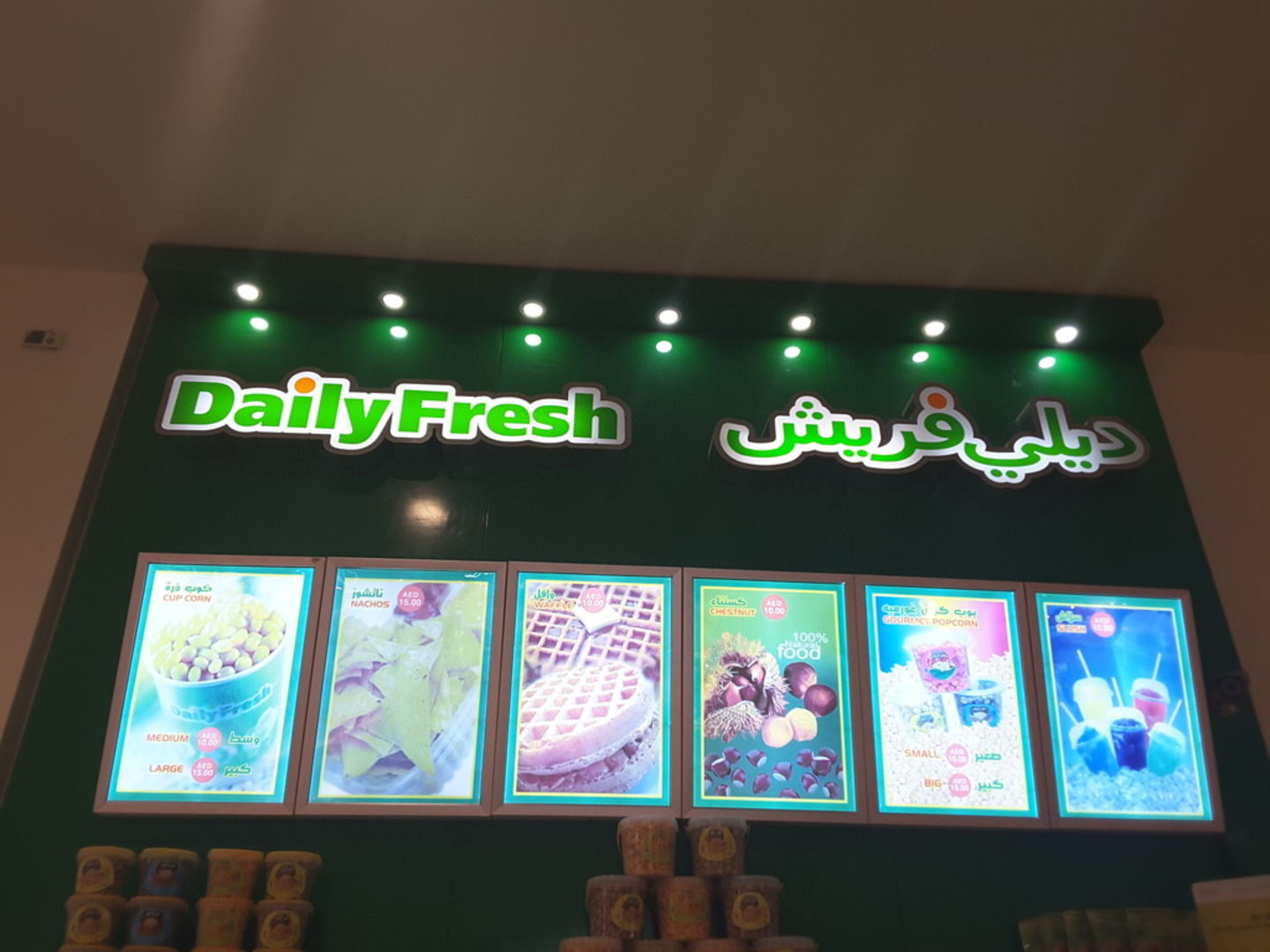 Daily Fresh(Bakeries, Desserts & Sweets) in Umm Nahad 1, Dubai - HiDubai
