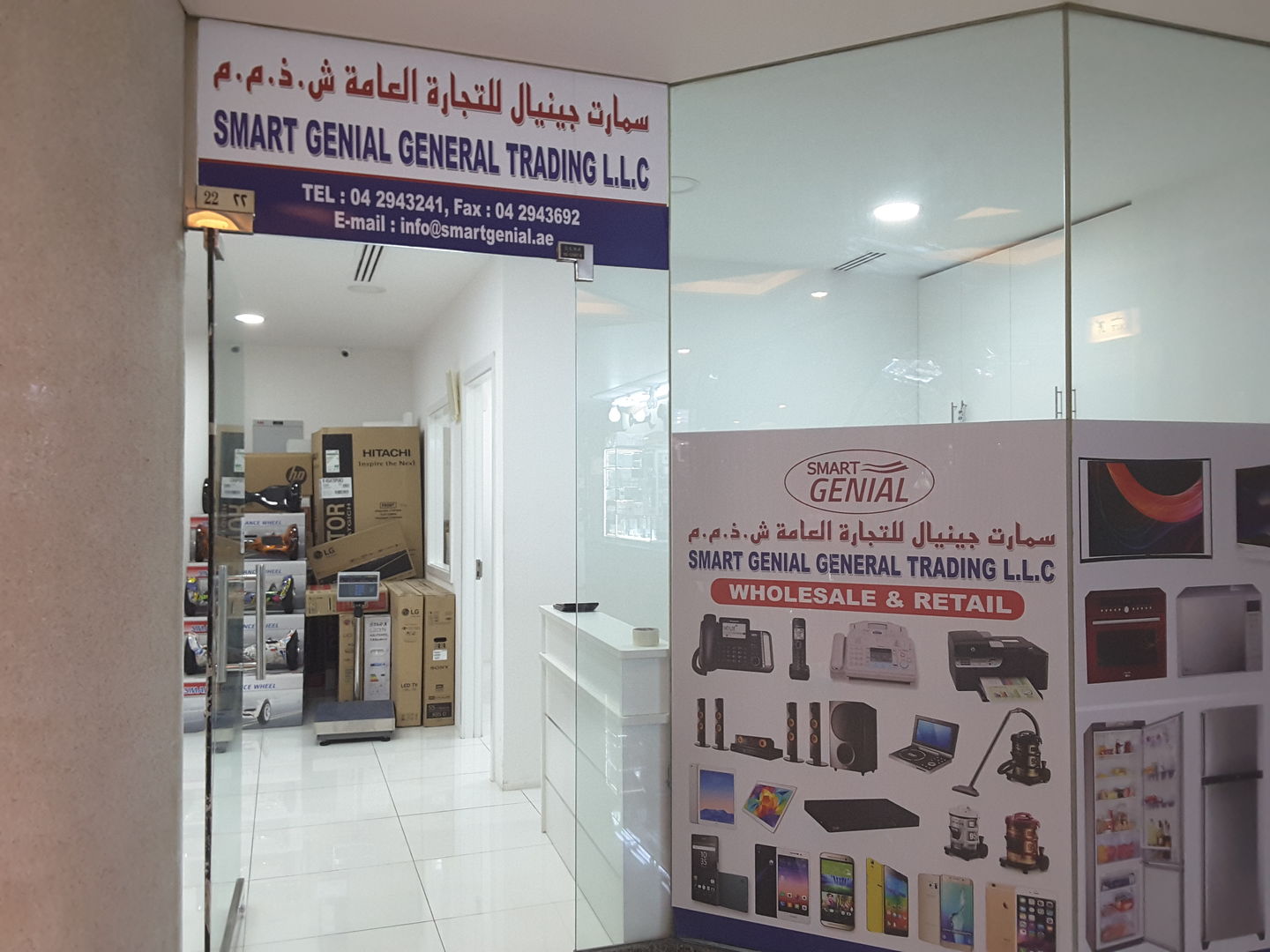 Smart Genial General Trading(Consumer Electronics) in Al Sabkha, Dubai - HiDubai