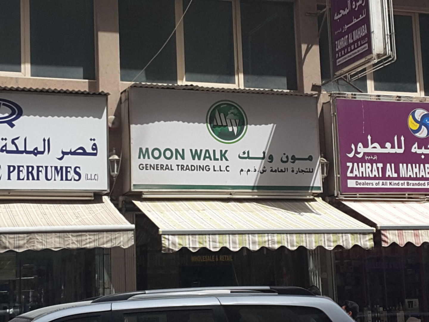 Moon Walk General Trading(Distributors & Wholesalers) in Al Daghaya ...