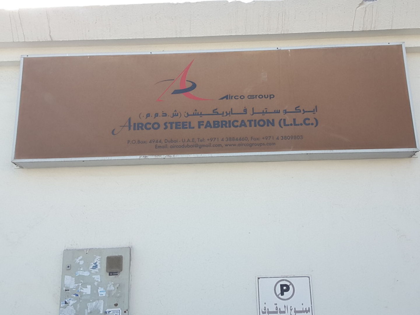 Airco Steel Fabrication(Chemical & Metal Companies) in Al Quoz ...