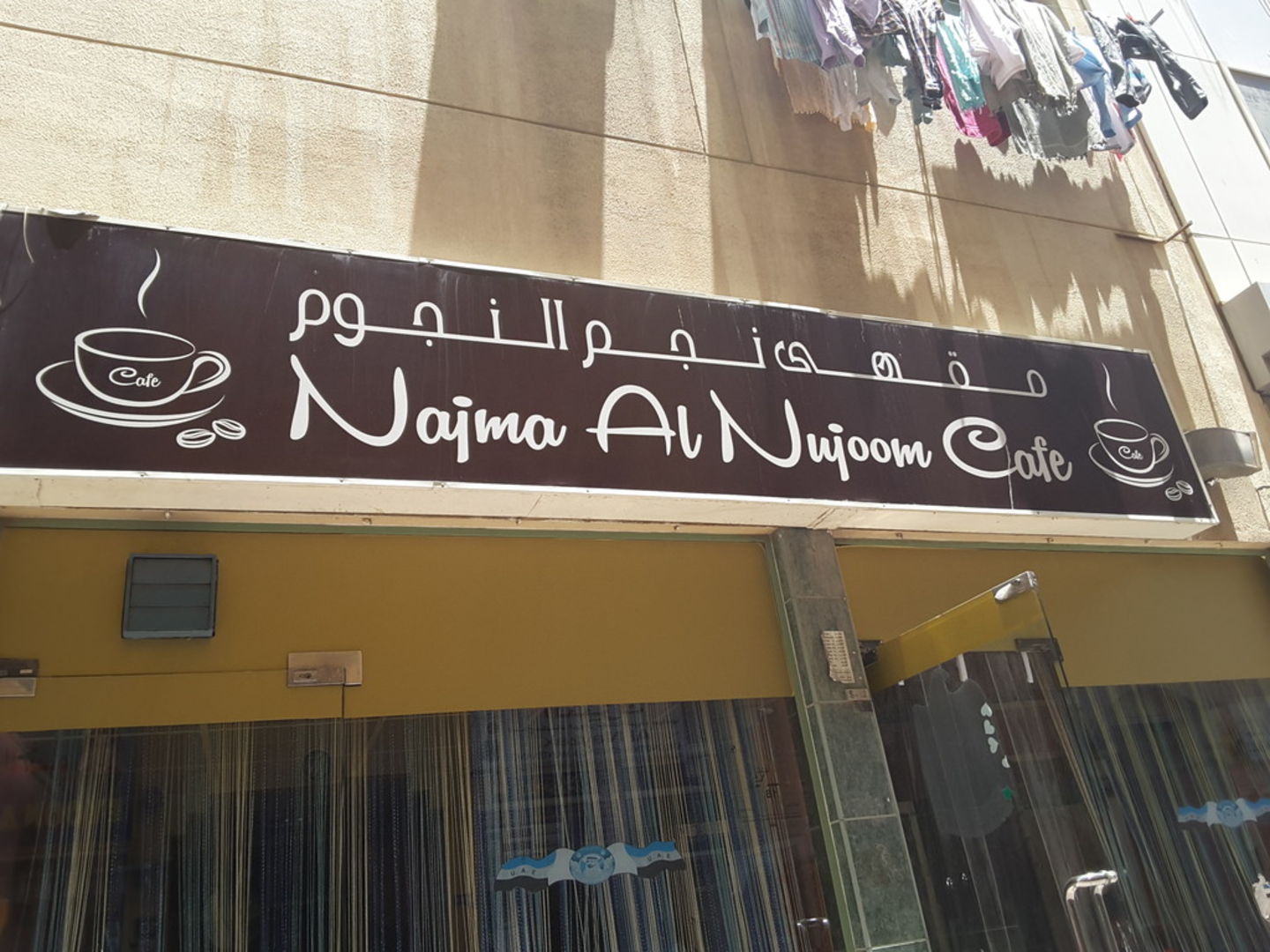 Najam Al Nujoom Cafe(Coffee Shops) in Al Murar, Dubai - HiDubai