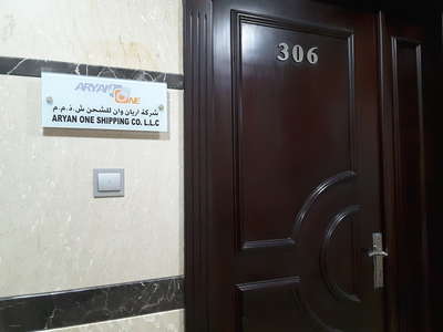 Aryan One Shipping(Sea Cargo Services) in Port Saeed, Dubai - HiDubai