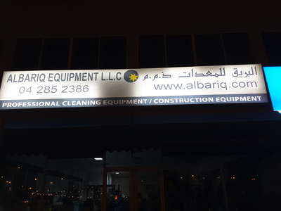 Al Bariq Equipment(Heavy Equipment & Machinery) in Umm Ramool, Dubai ...