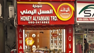Alwanoh Honey Alyamani Trading(Food Stuff Trading) in Al Daghaya, Dubai ...