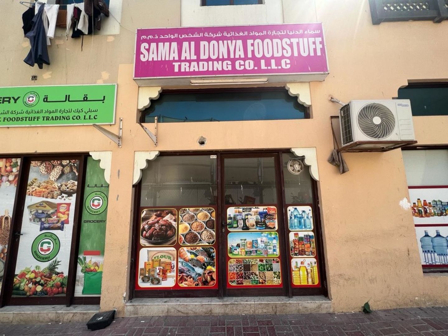Sama Al Donya Foodstuff Trading(Food Stuff Trading) in Al Fahidi (Al Souq Al Kabeer), Dubai ...