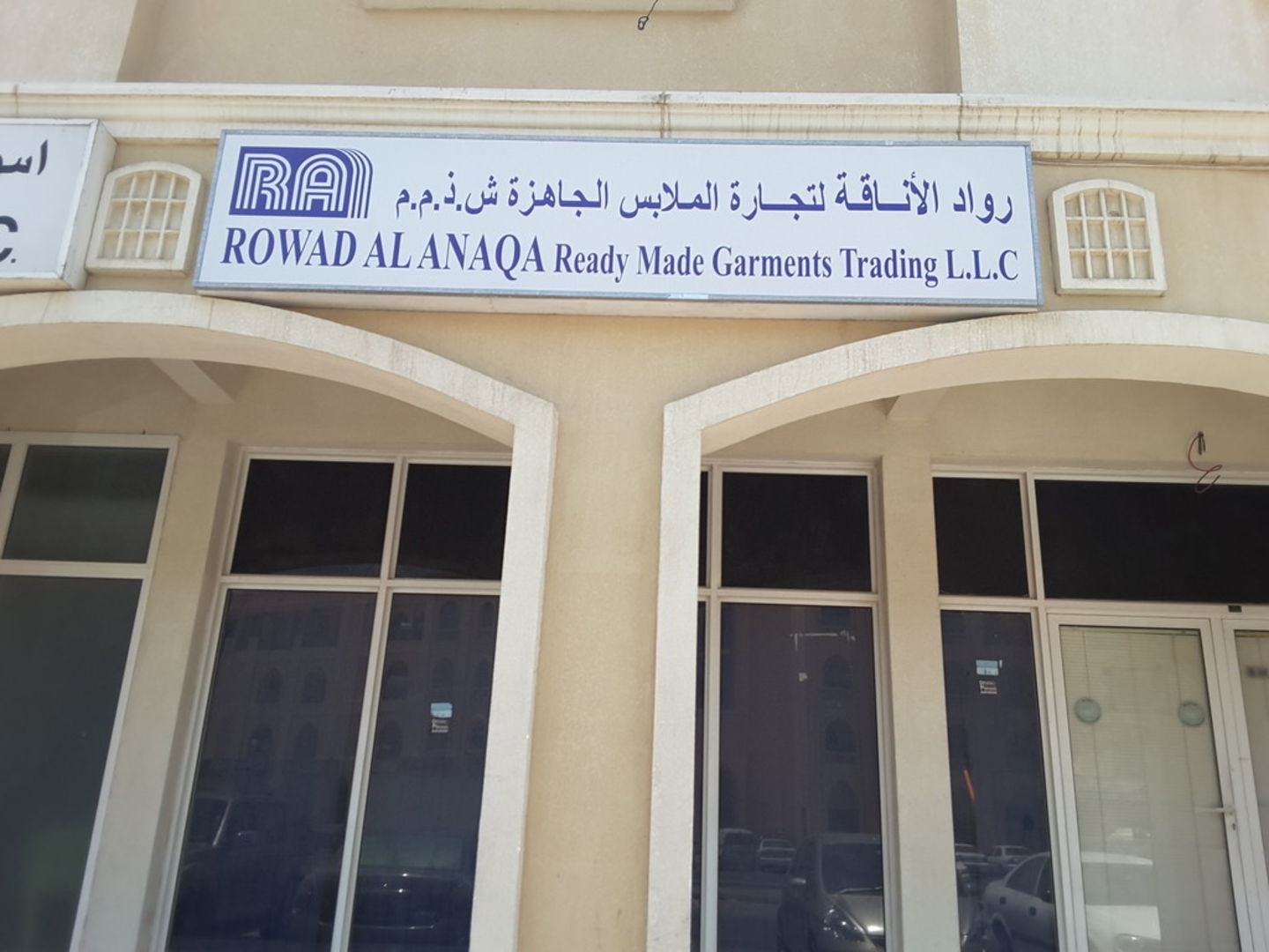 Rowad Al Anaqa Ready Made Garments Trading(Distributors & Wholesalers ...