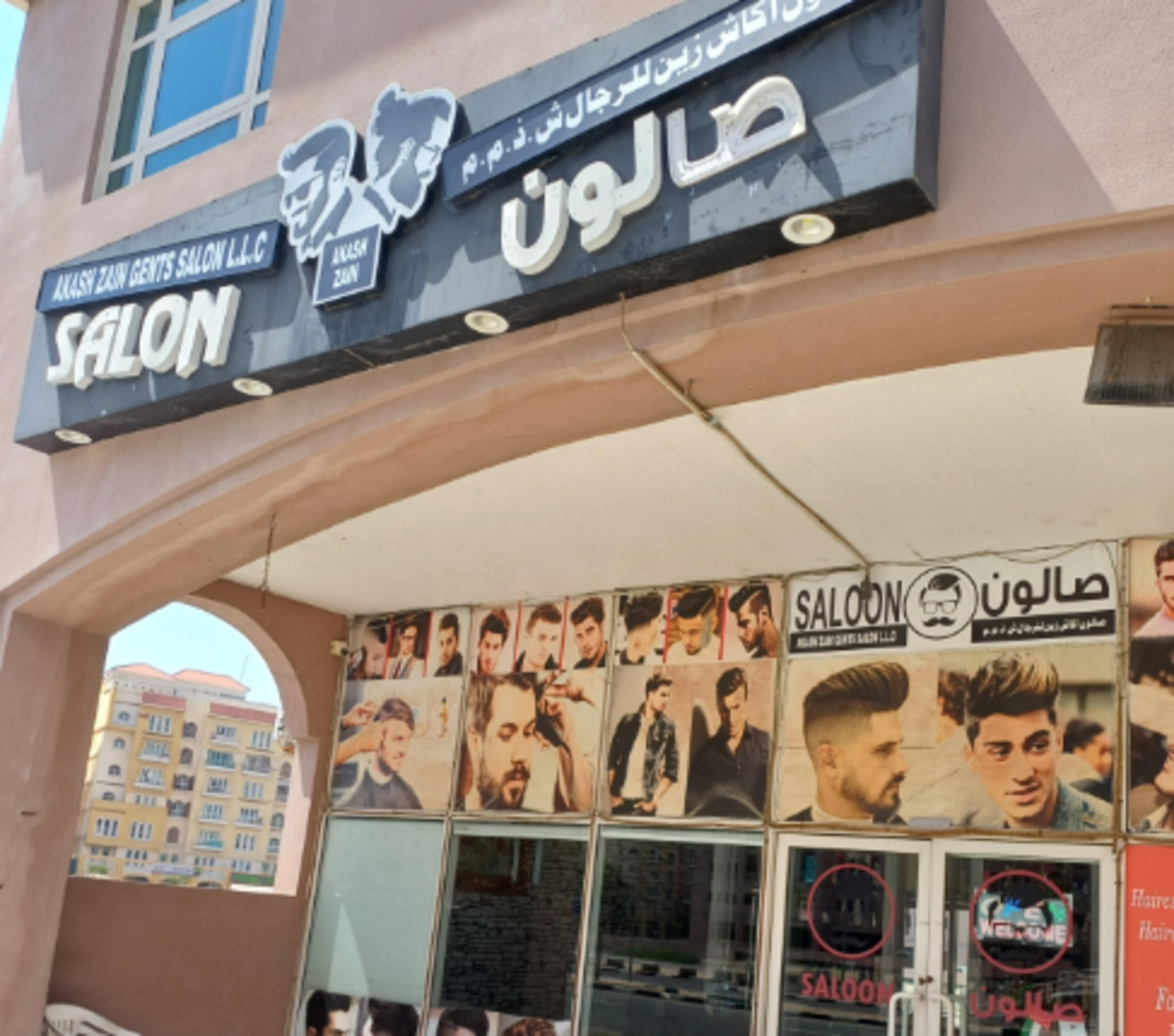 Akash Zain Gents Salon(Beauty Salons) in International City (Warsan 1 ...