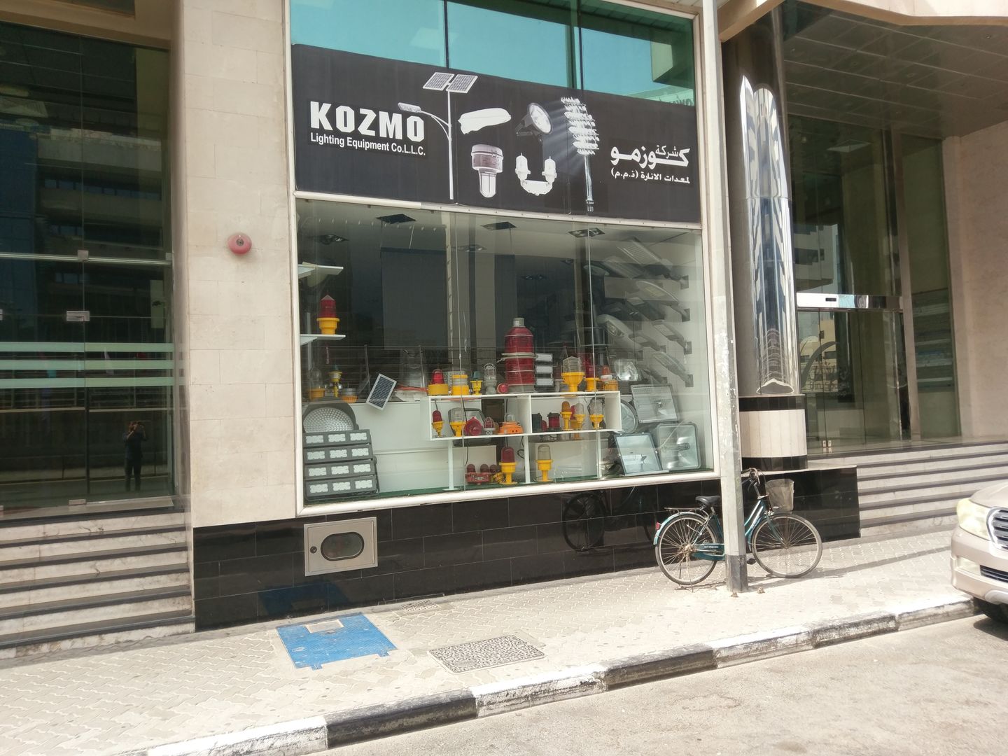 Kozmo Lighting Equipment Co.(Distributors & Wholesalers) in Al ...