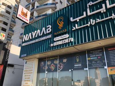 Nayaab Hyderabad Restaurant(Restaurants & Bars) in Al Nahda 2, Dubai ...