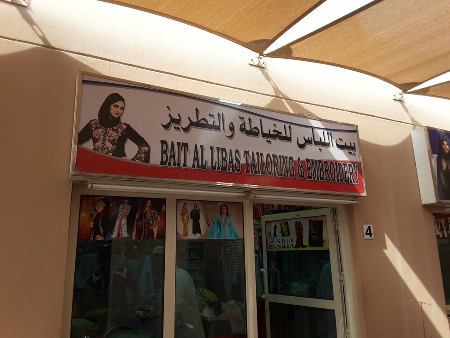 Bait Al Libas Tailoring & Embroidery(Tailoring) in Zaa'beel 1, Dubai - HiDubai