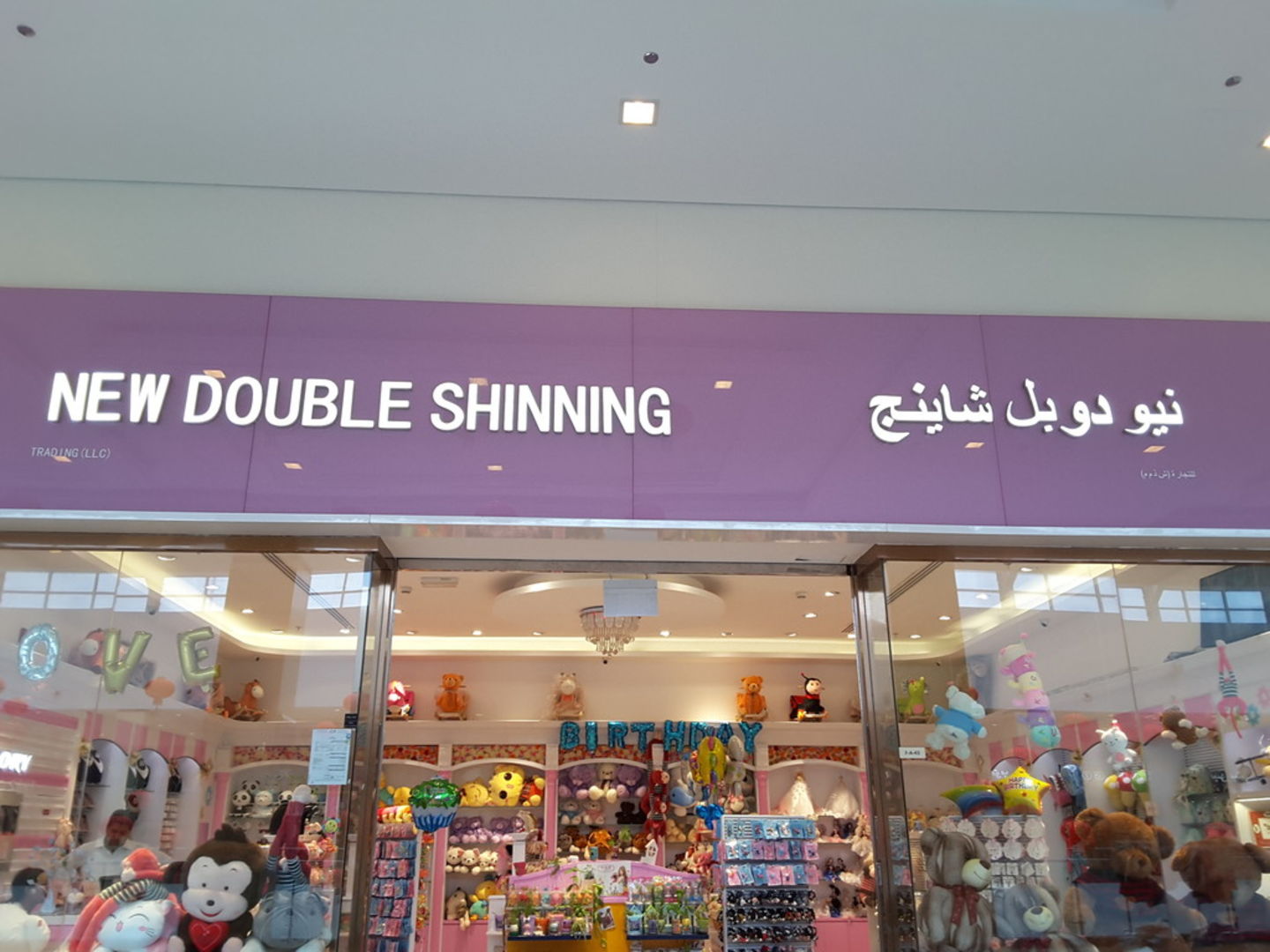 New Double Shinning(Toys & Games) in International City (Warsan 1 ...