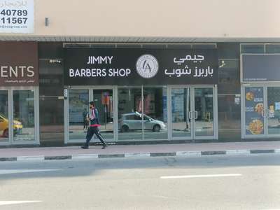 Jimmy Barbers Shop(Beauty Salons) in Al Barsha 1, Dubai - HiDubai