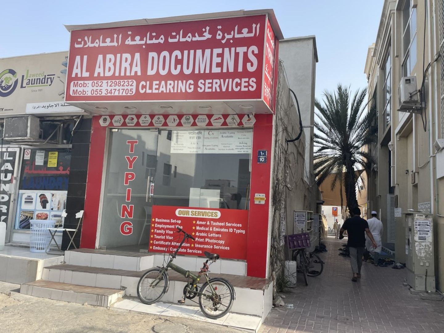 Al Abira Documents Clearing Services Co.(Printing & Typing Services) in ...