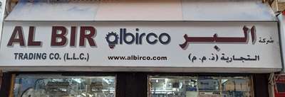 AL BIR TRADING CO. LLC(Construction & Building Material Trading) in Al ...