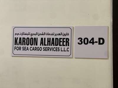 Karoon Alhadeer For Sea Cargo Services(Sea Cargo Services) in Al Rigga ...