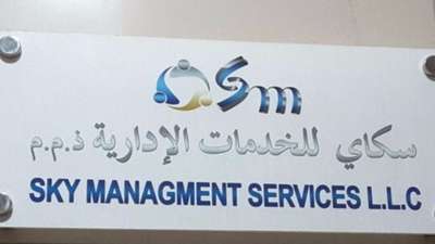 Sky Management Services(Business Setup And PROs) in Al Qusais ...