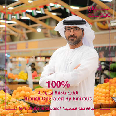 Aswaaq Supermarket(Supermarkets, Hypermarkets & Grocery Stores) in ...