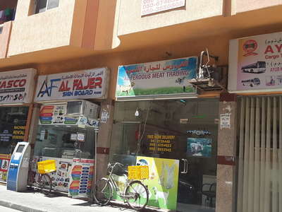 Al Ferdous Meat Trading(Supermarkets, Hypermarkets & Grocery Stores) in ...