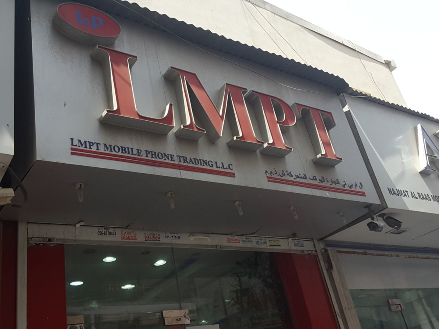 LMPT Mobile Phone Trading(Distributors & Wholesalers) in Ayal Nasir ...