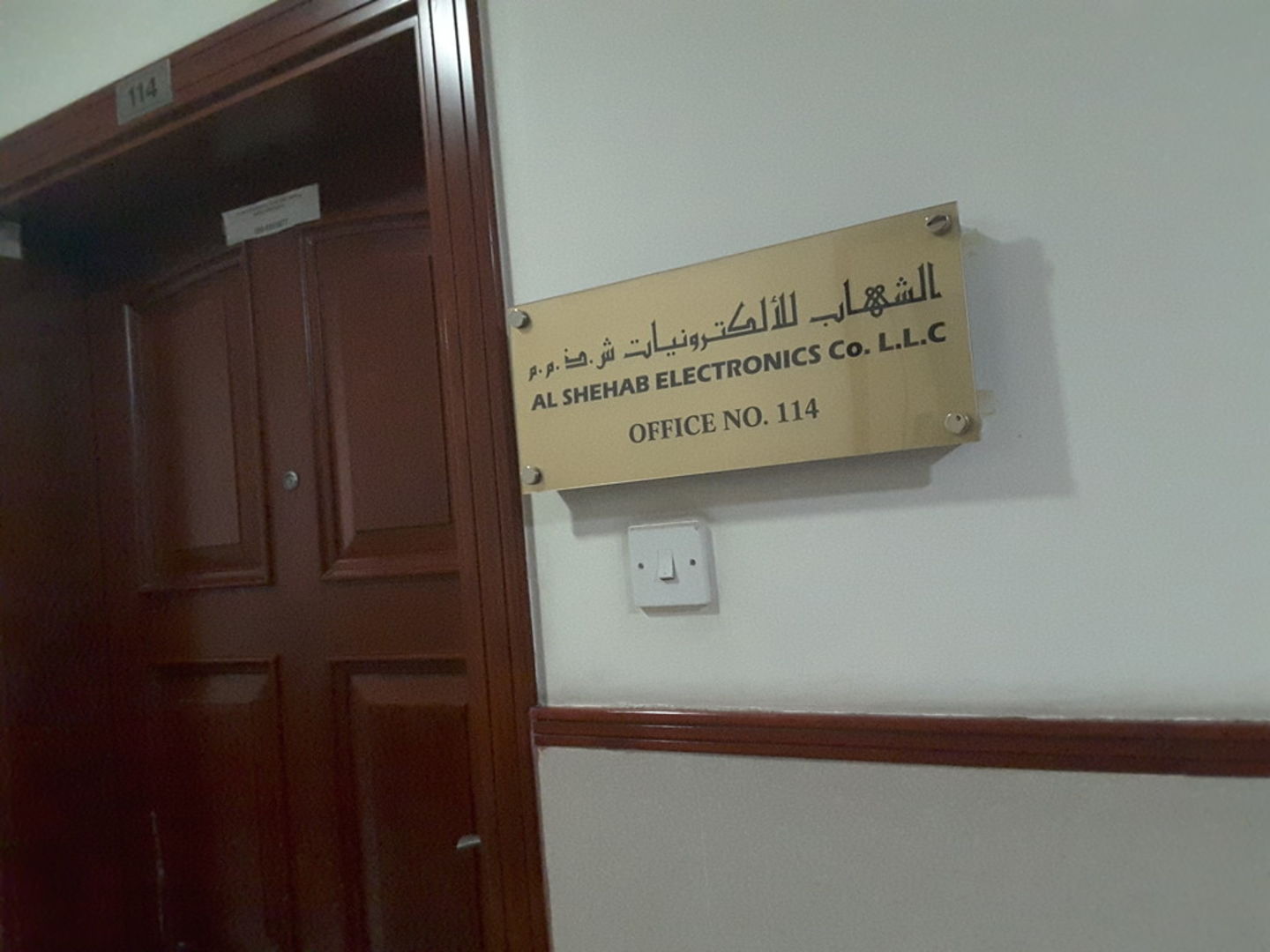 Al Shehab Electronics(Consumer Electronics) in Umm Hurair 1, Dubai - HiDubai