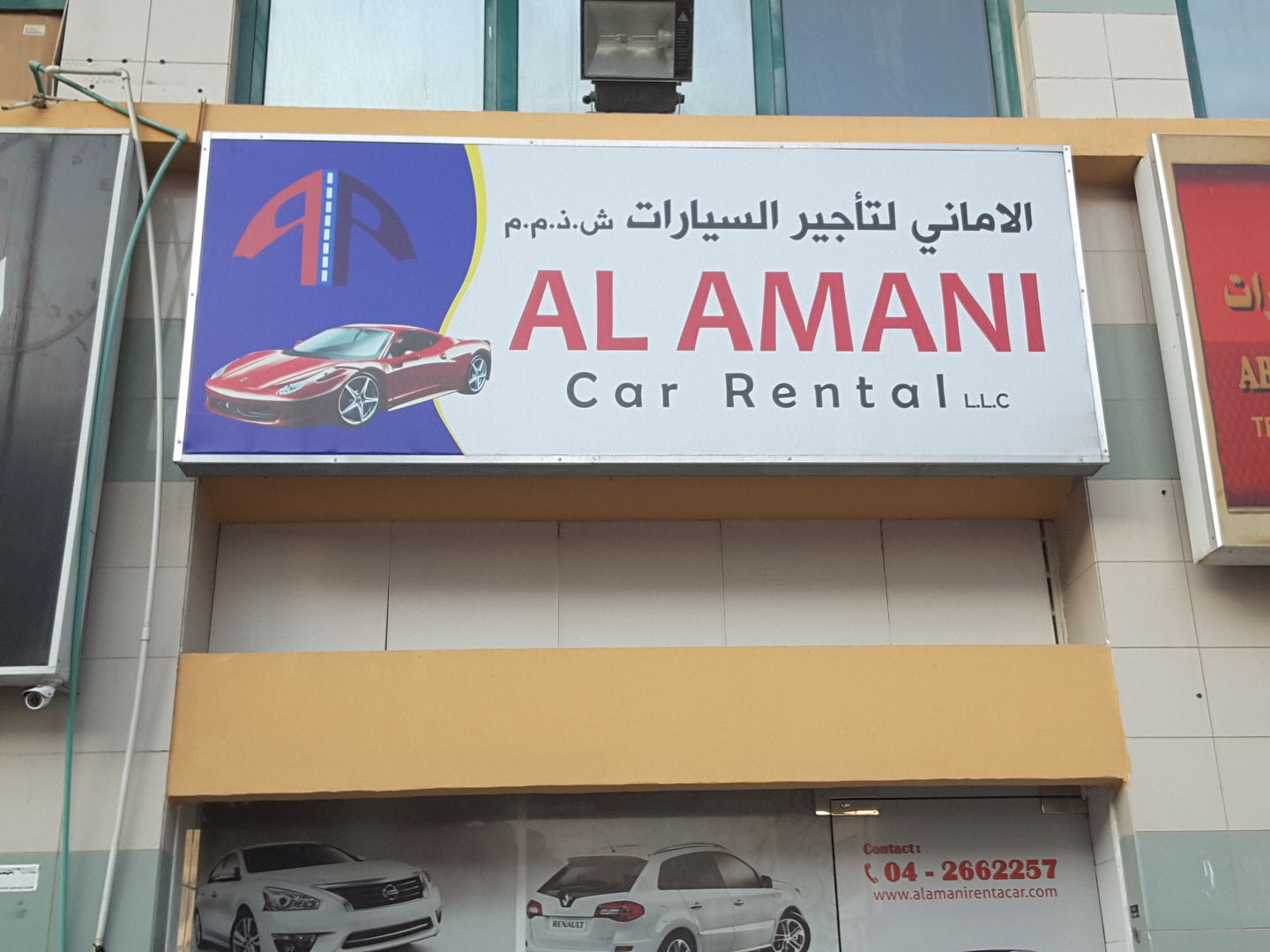 Al Amani Rent A Car(Car Rental Services) in Al Khabaisi, Dubai - HiDubai