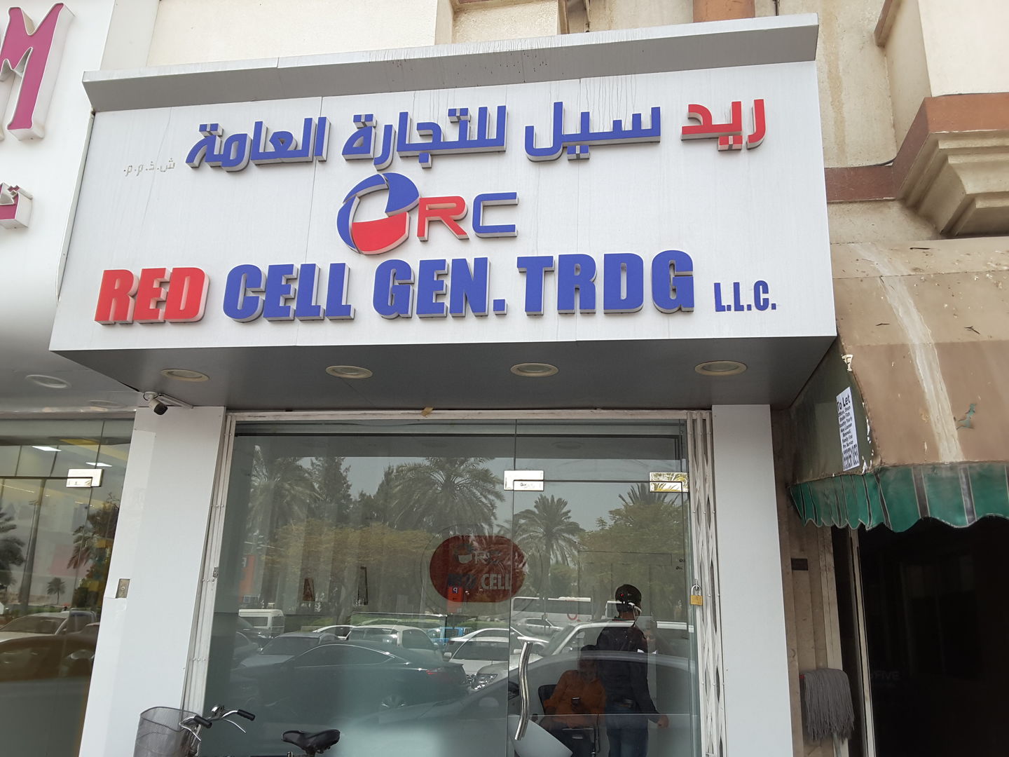 Red Cell General.Trading(Distributors & Wholesalers) in Al Murar, Dubai ...
