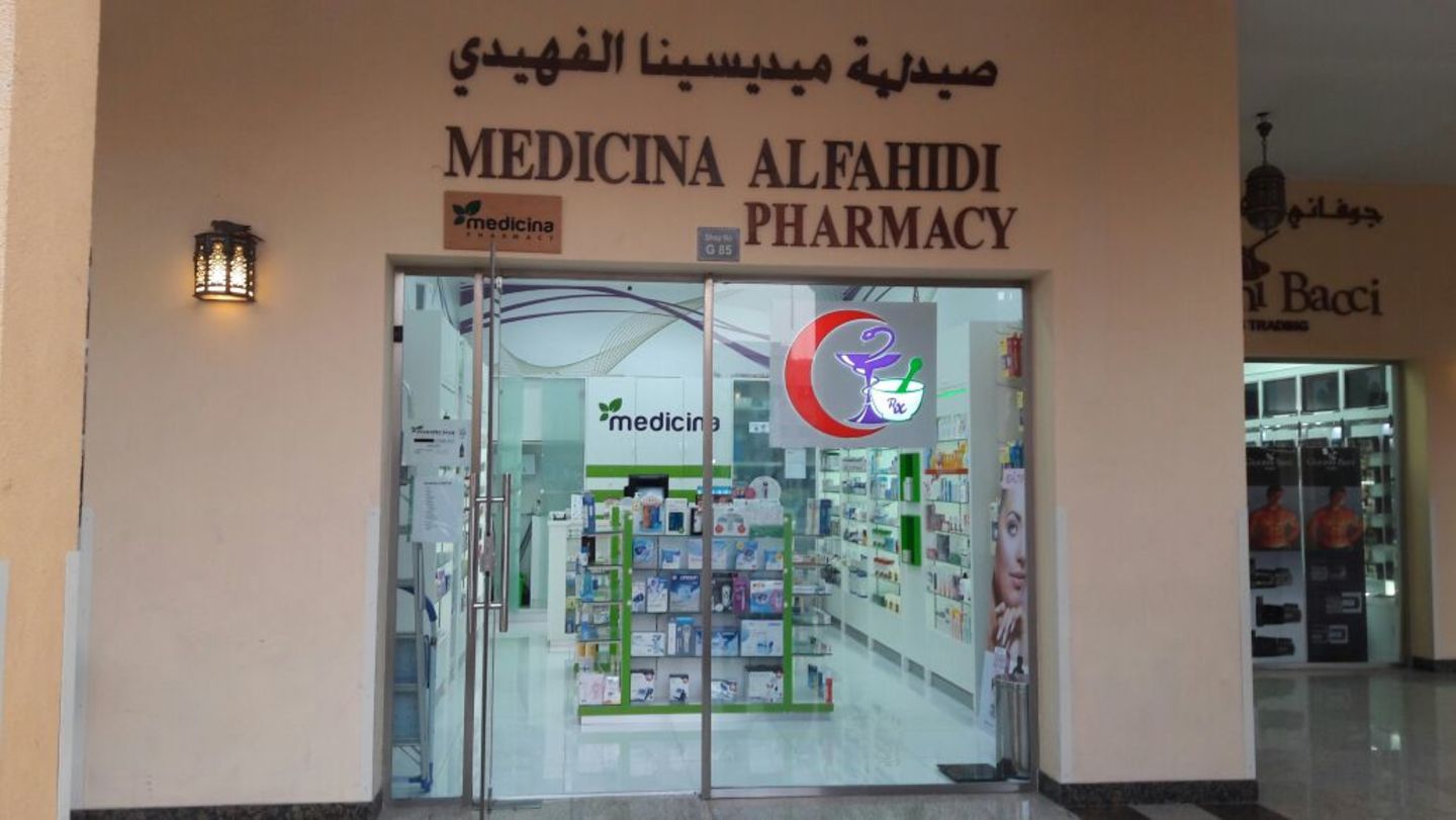 Medicina Al Fahidi Pharmacy(Pharmacy) in Meena Bazar (Al Souq Al Kabeer ...