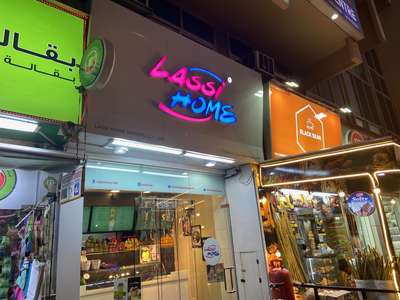Lassi Home Sweets(Bakeries, Desserts & Sweets) in Naif, Dubai - HiDubai
