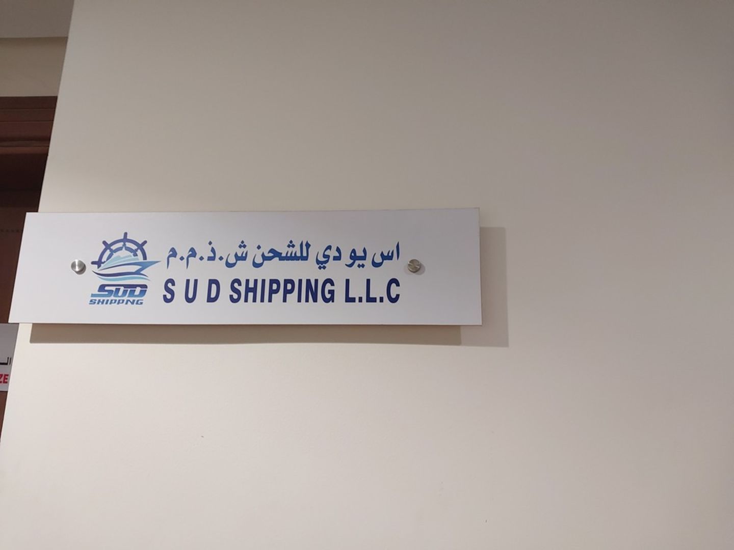 S U D Shipping(Shipping) in Port Saeed, Dubai - HiDubai