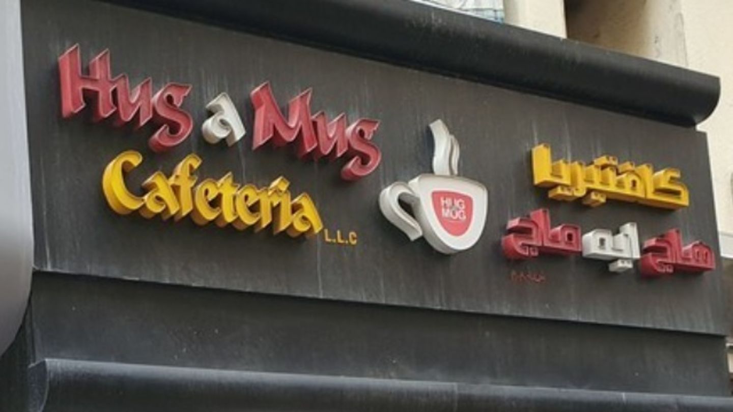Hug A Mug Cafeteria(Cafeterias) in Al Murar, Dubai - HiDubai
