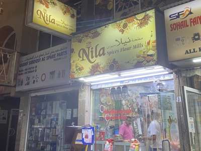 Nila Spices Flour Mills(Food Stuff Trading) in Naif, Dubai - HiDubai