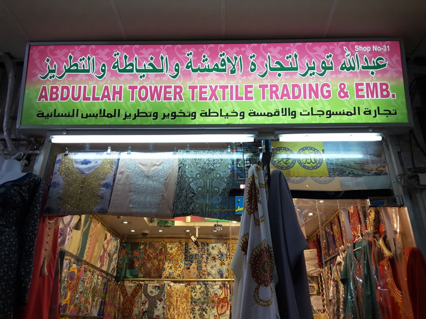 Abdullah Tower Textile Trading(Distributors & Wholesalers) in Naif ...
